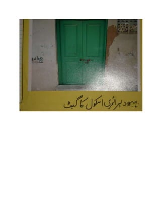 Behbud Primary School Kalapul Karachi | DOCX