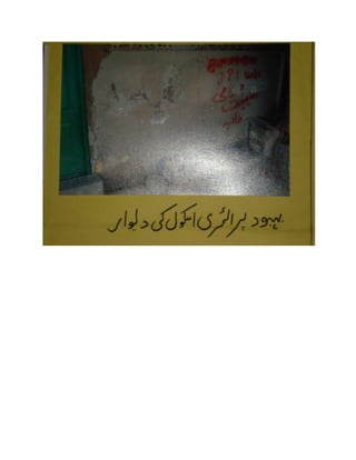 Behbud Primary School Kalapul Karachi | DOCX