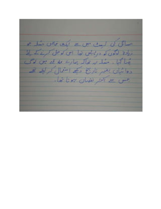 Behbud Primary School Kalapul Karachi | DOCX