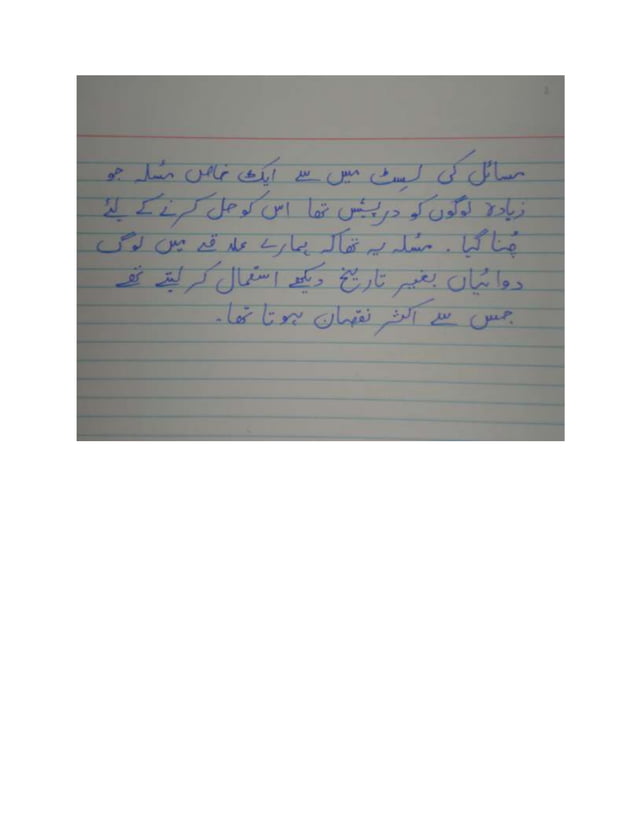 Behbud Primary School Kalapul Karachi | DOCX