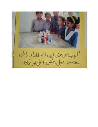 Behbud Primary School Kalapul Karachi | DOCX