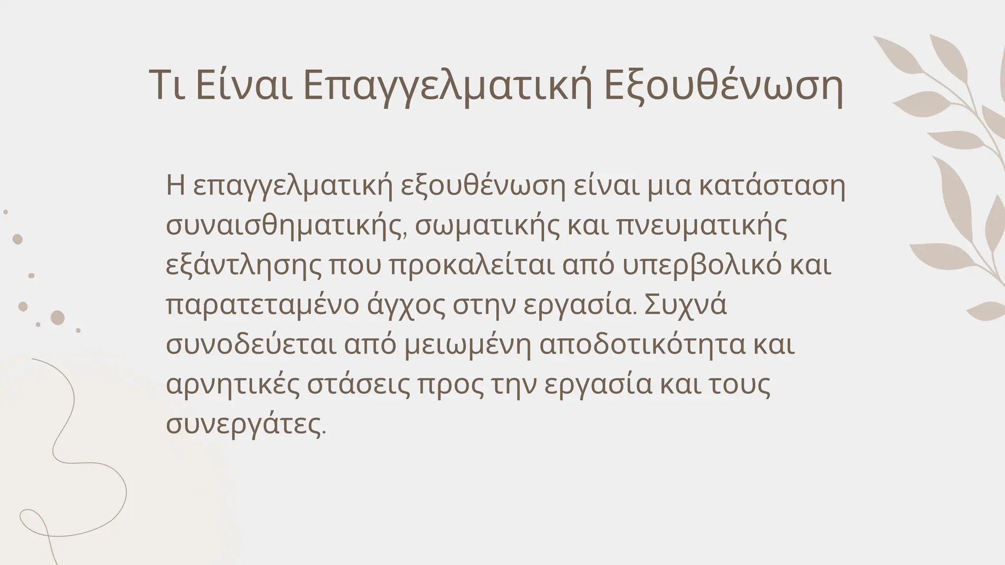 Beige Aesthetic Neutral Thesis Defense Presentation (1).pdf