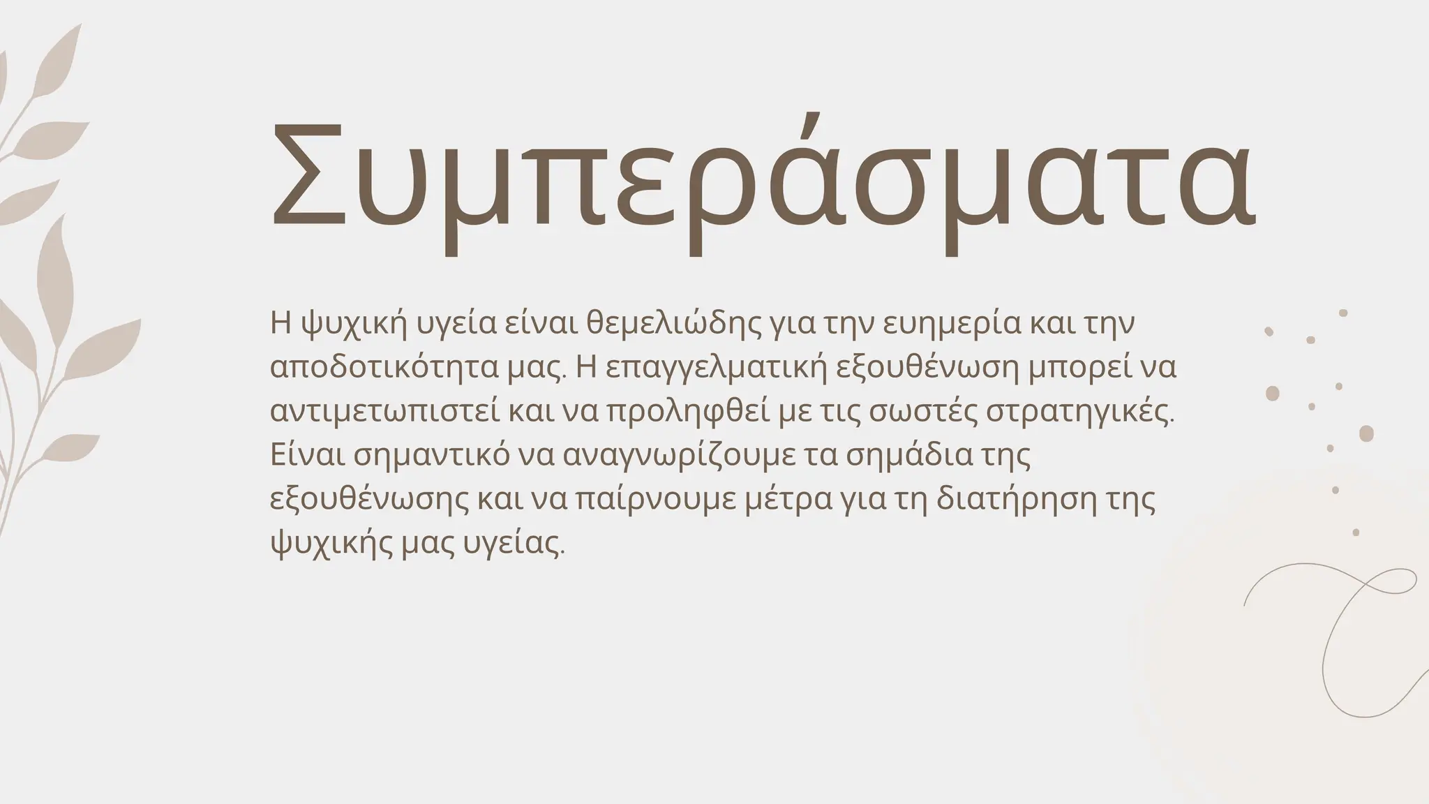 Beige Aesthetic Neutral Thesis Defense Presentation (1).pdf