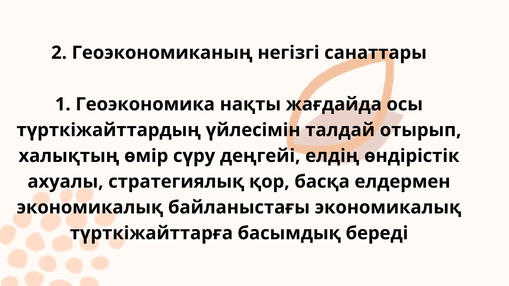 Beige Brown Minimal Organic Creative Project Presentation (5).pptx