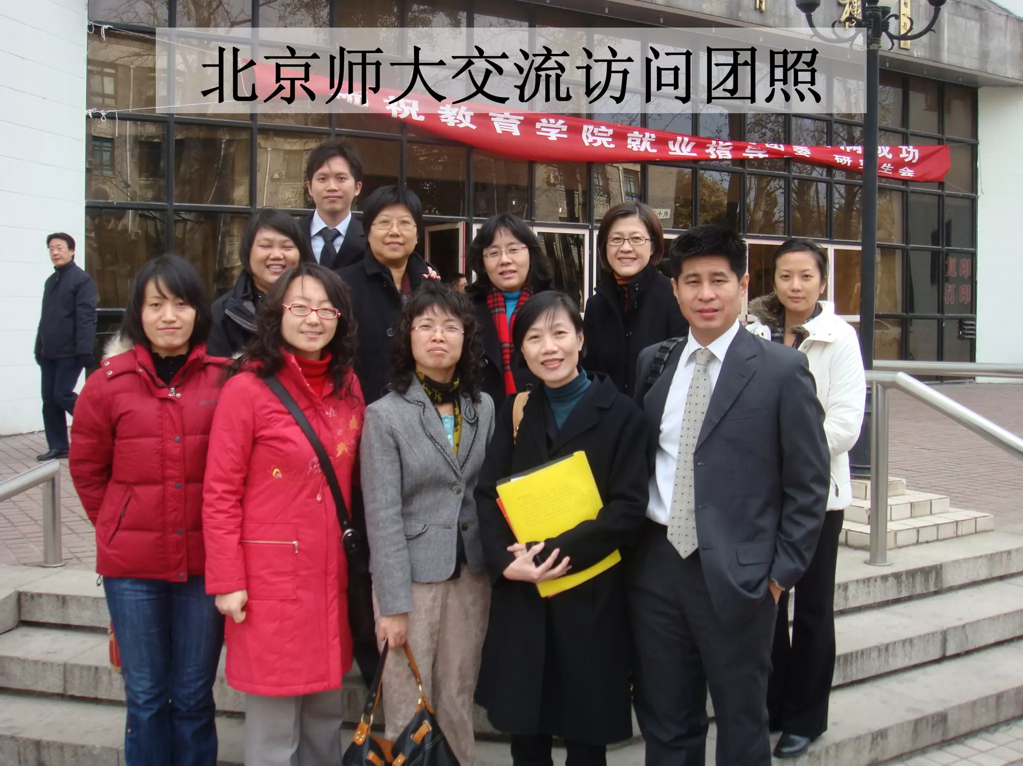 Beijing Shi Da | PDF