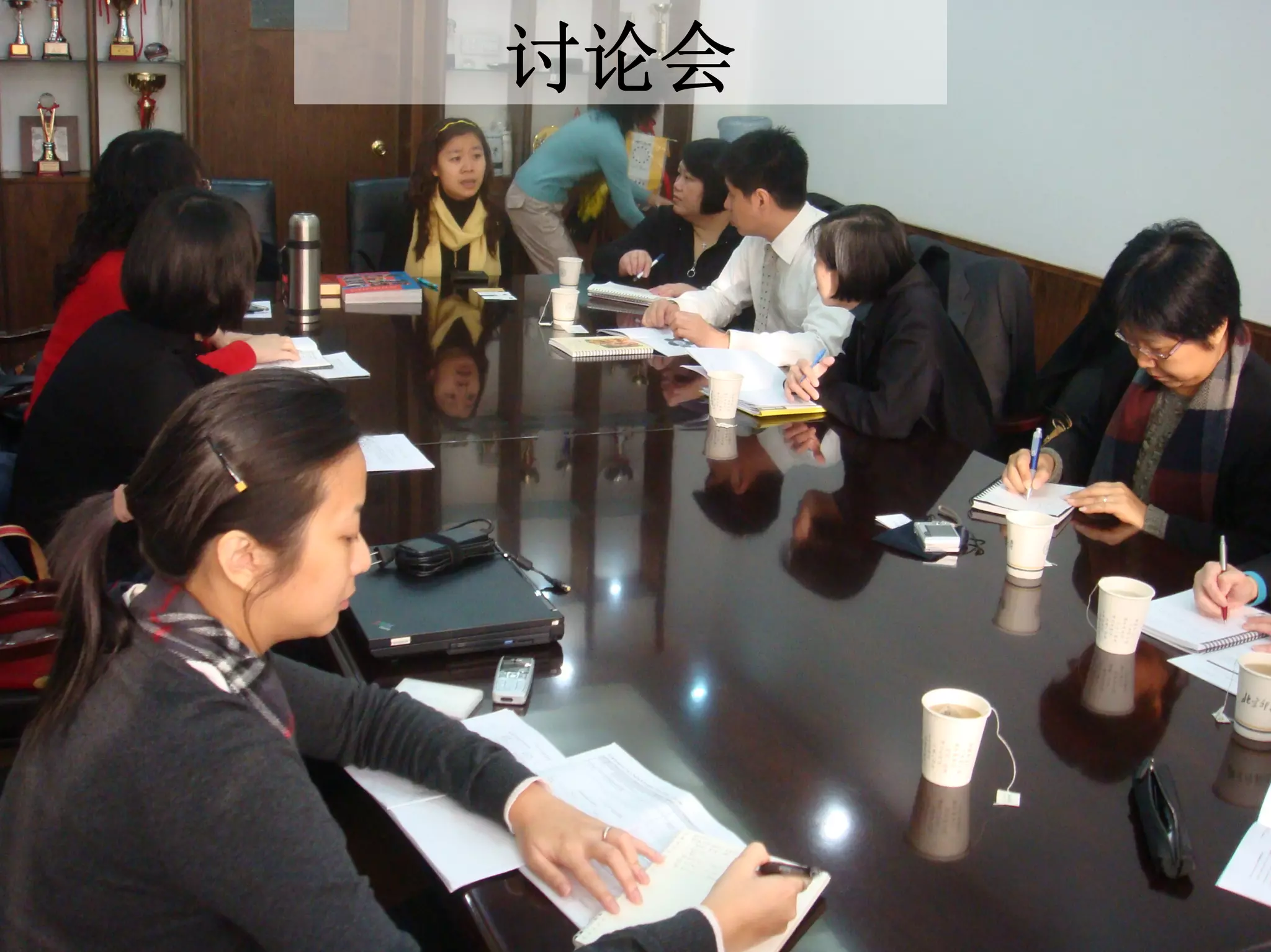 Beijing Shi Da | PDF