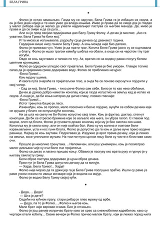 bela-griva.pdf