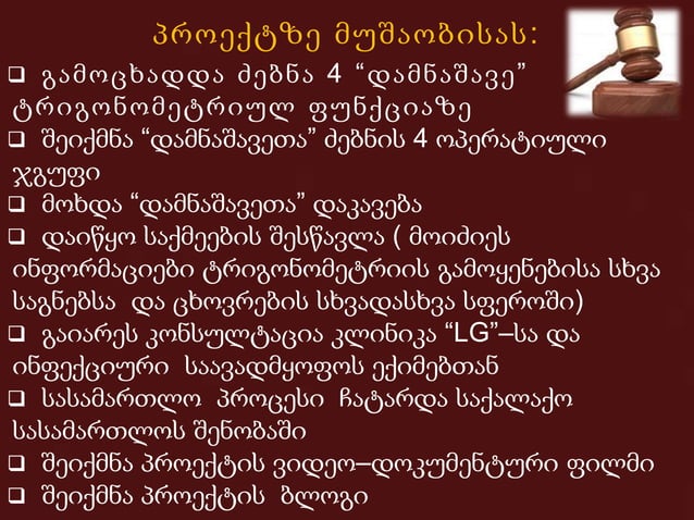 Bela akobidze murman surmava | PPTX