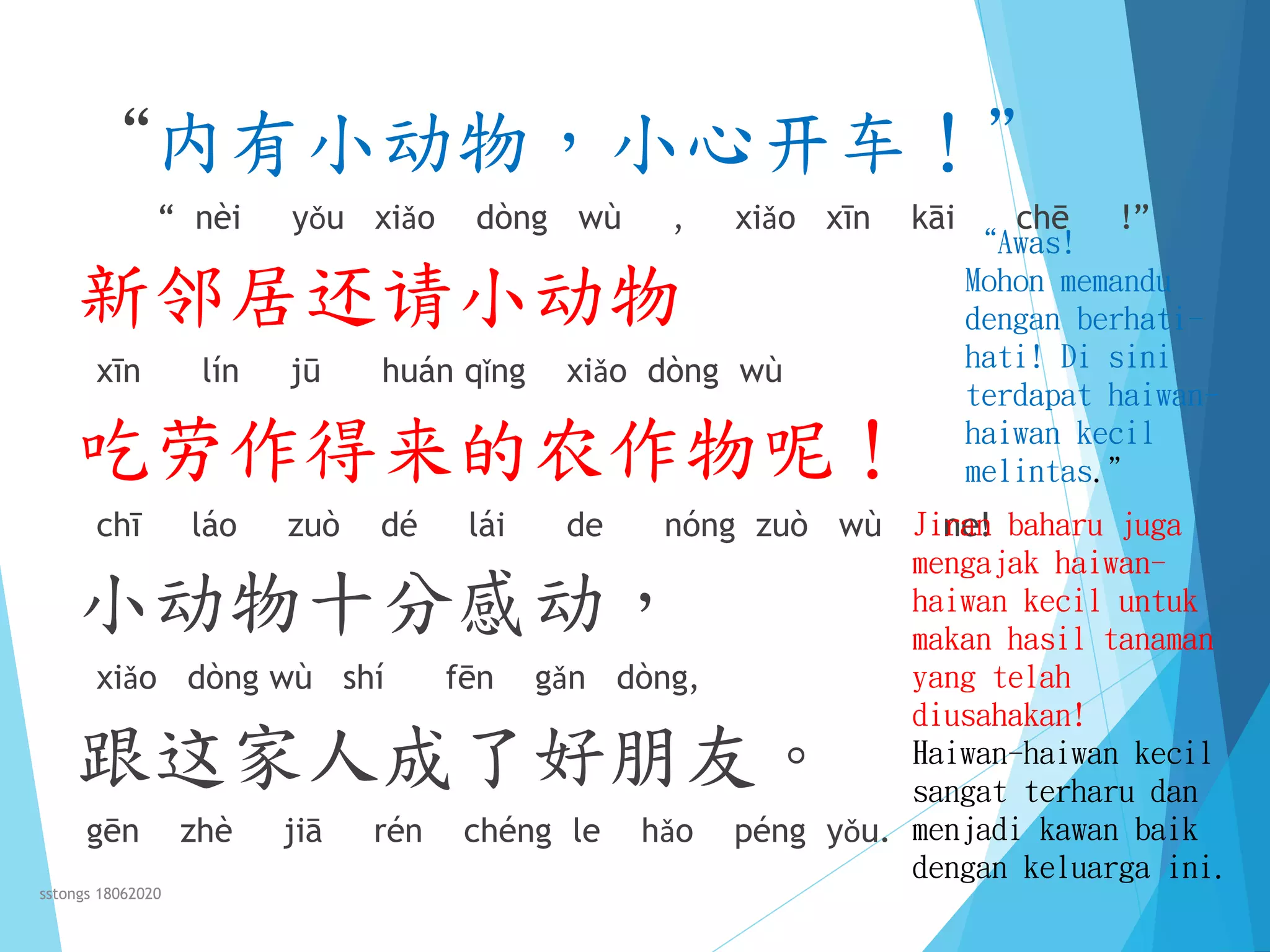 Belajar membaca bahasa cina tahun 2 unit 10 | PPTX