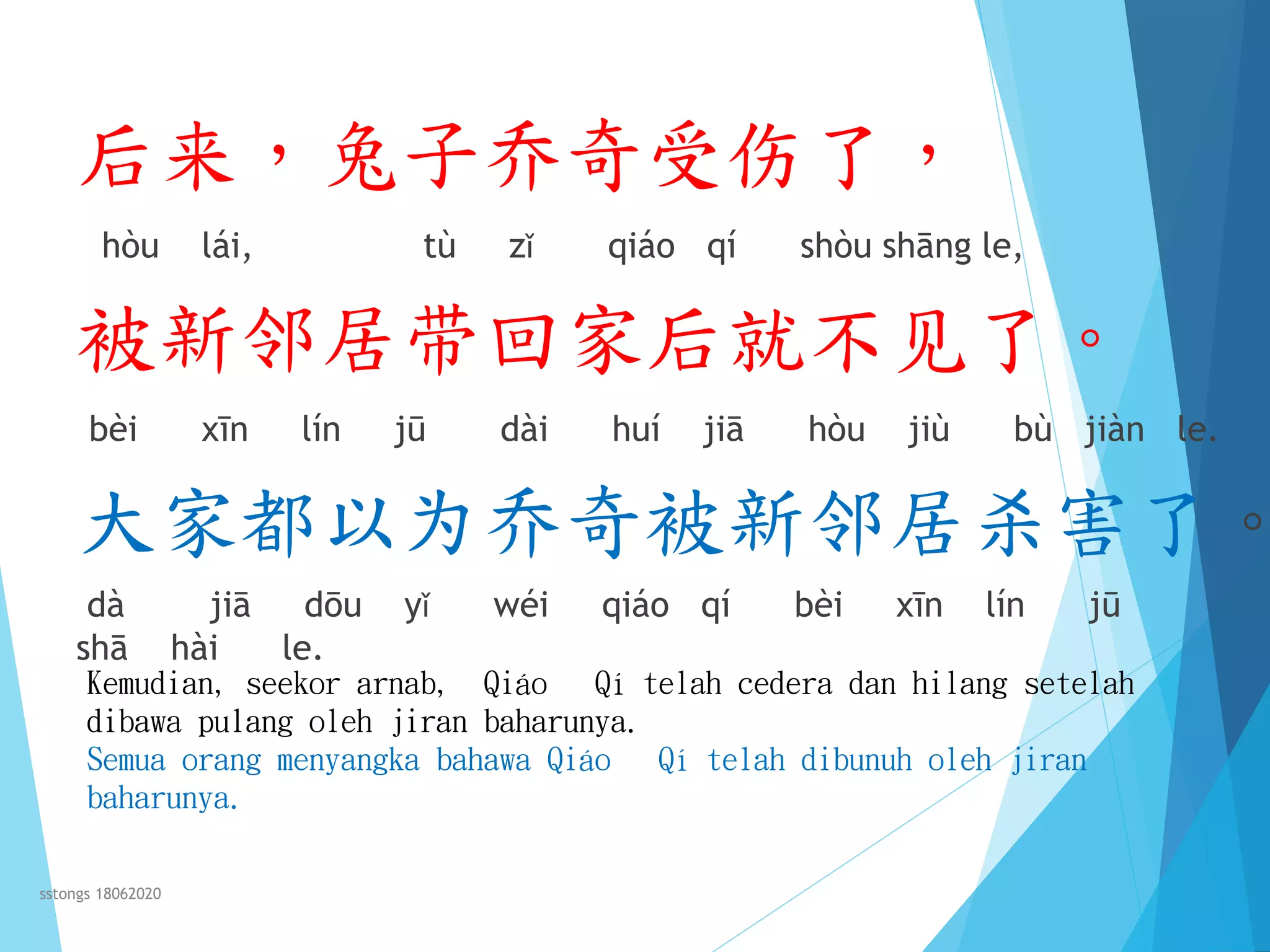 Belajar membaca bahasa cina tahun 2 unit 10 | PPTX