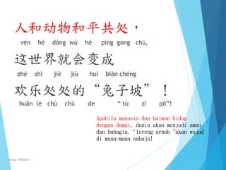 Belajar membaca bahasa cina tahun 2 unit 10 | PPTX