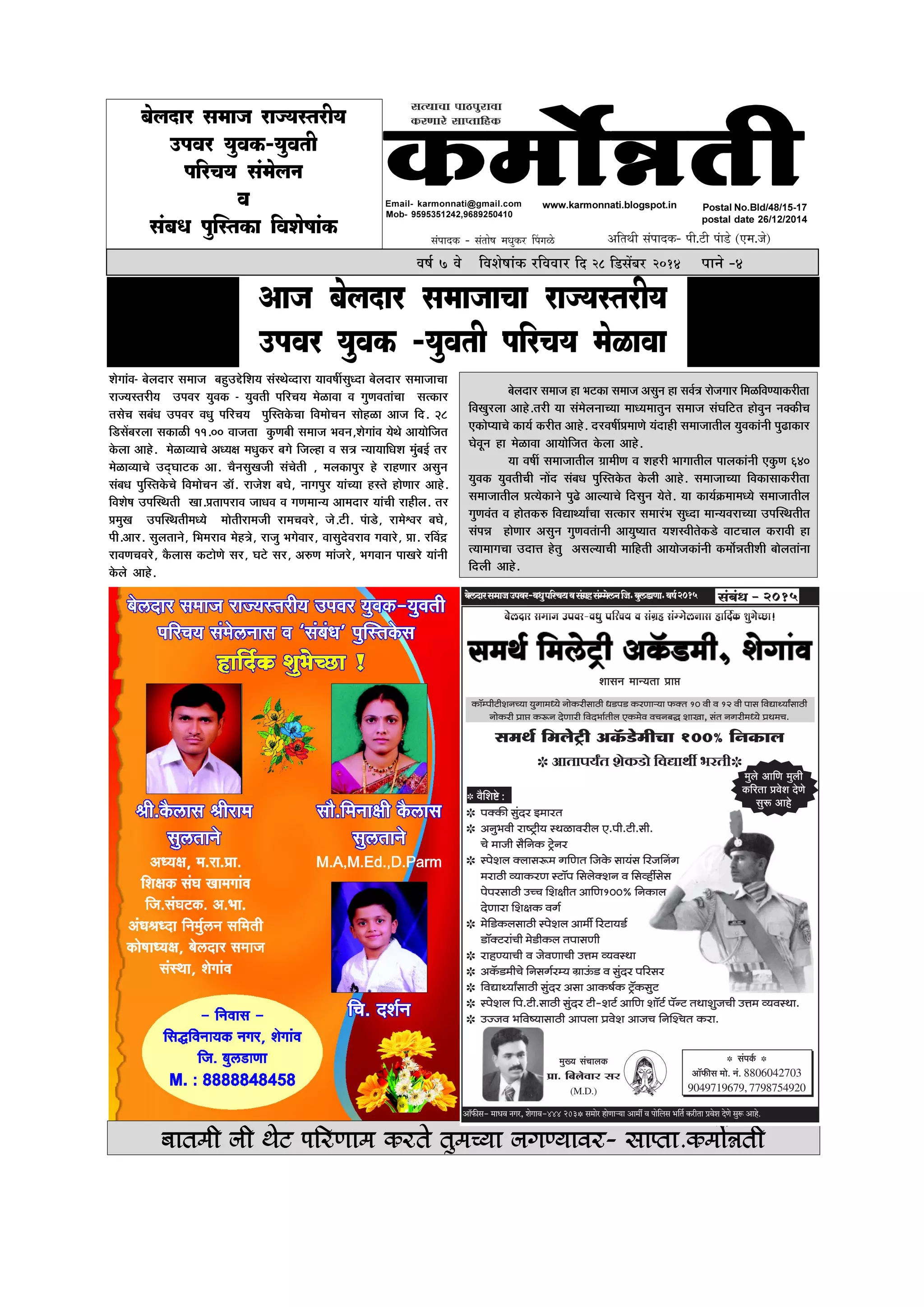 Beldar 2014 dec28 | PDF