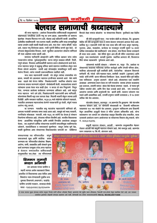 Beldar 2014 dec28 | PDF