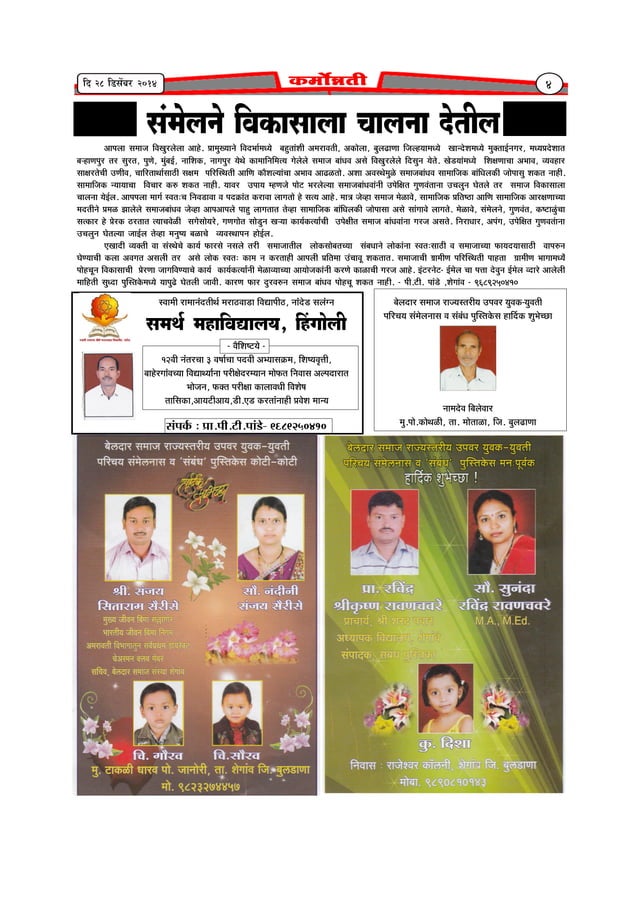 Beldar 2014 dec28 | PDF