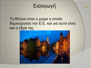 Belgium | PPT