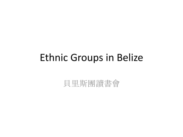 Belize ethnic group | PPTX
