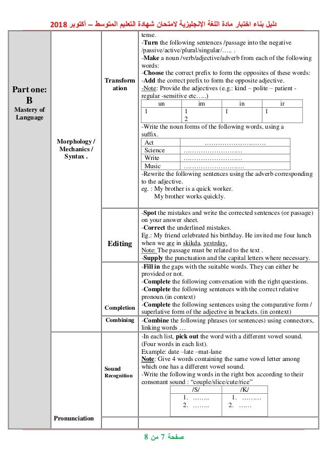 Bem guide november 2018
