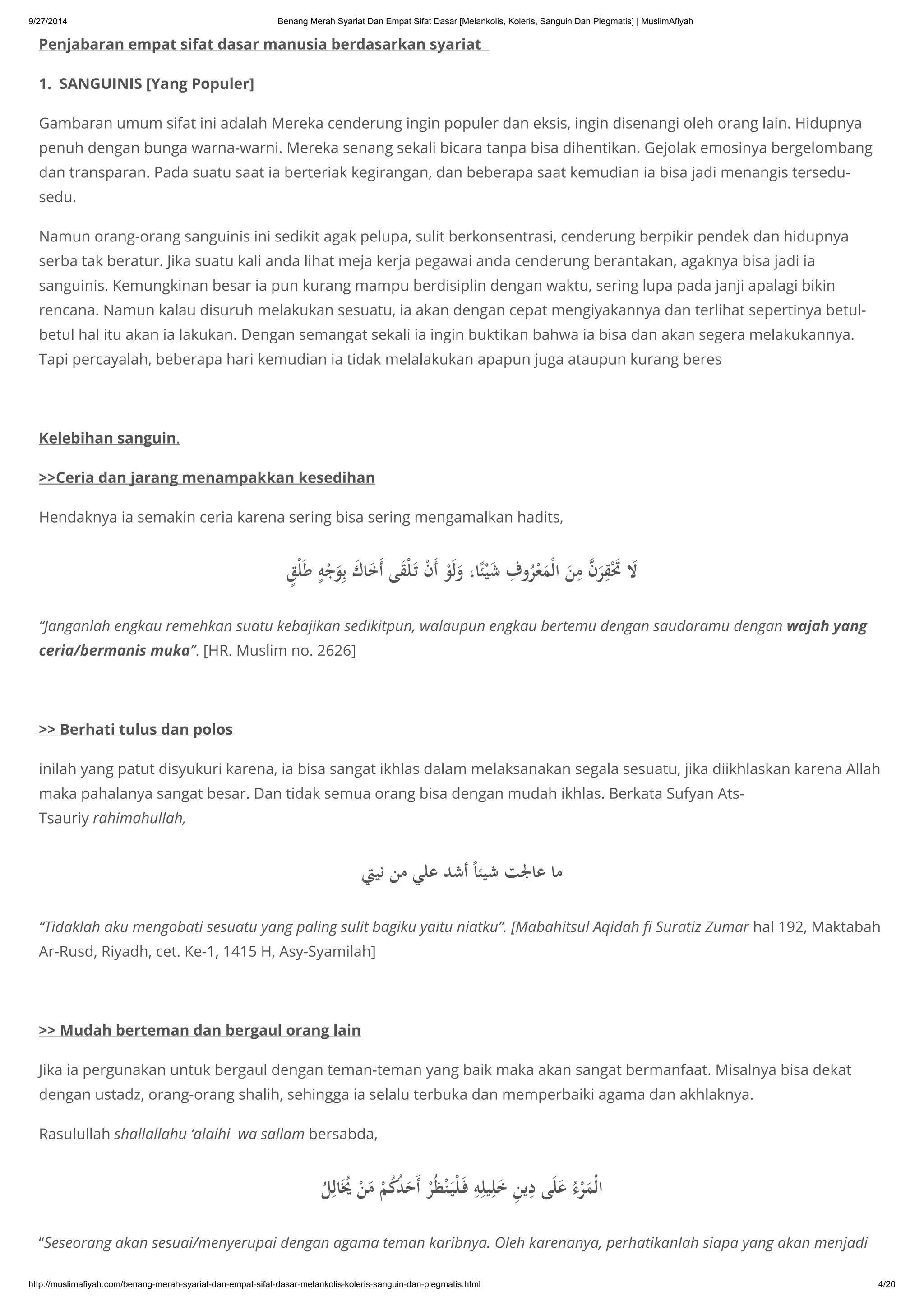 Benang merah syariat dan empat sifat dasar [melankolis, koleris ...