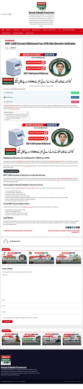 Step-by-step Guide for Benazir Kafaalat: Check Your Eligibility And ...