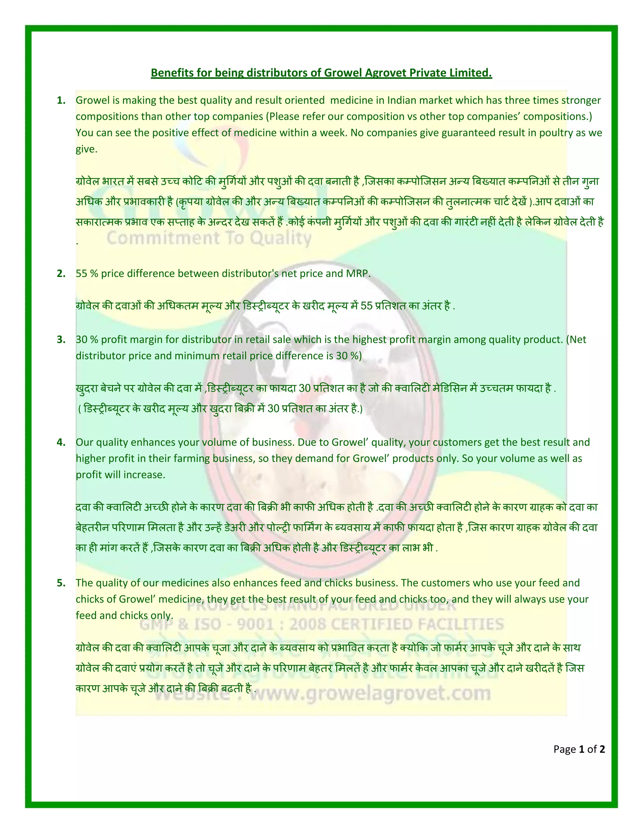 Benefits of being a distributor of growel | PDF
