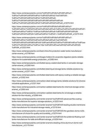 Benefits of Using Double Membrane Digester Mounted Balloons.docx