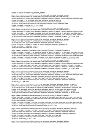 Benefits of Using Double Membrane Digester Mounted Balloons.docx