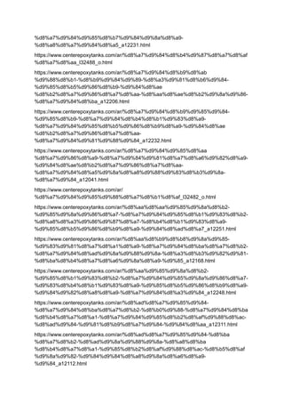 Benefits of Using Double Membrane Digester Mounted Balloons.docx