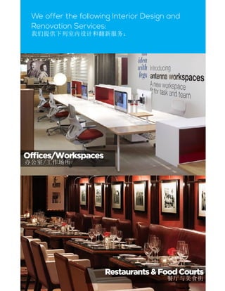 BENEW DESIGNS Company Profile | PDF