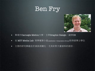 Ben Fry | PPT