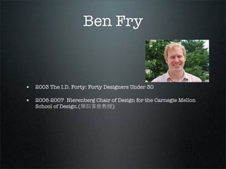 Ben Fry | PPT
