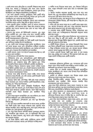 Bengali - 2nd Maccabees.pdf