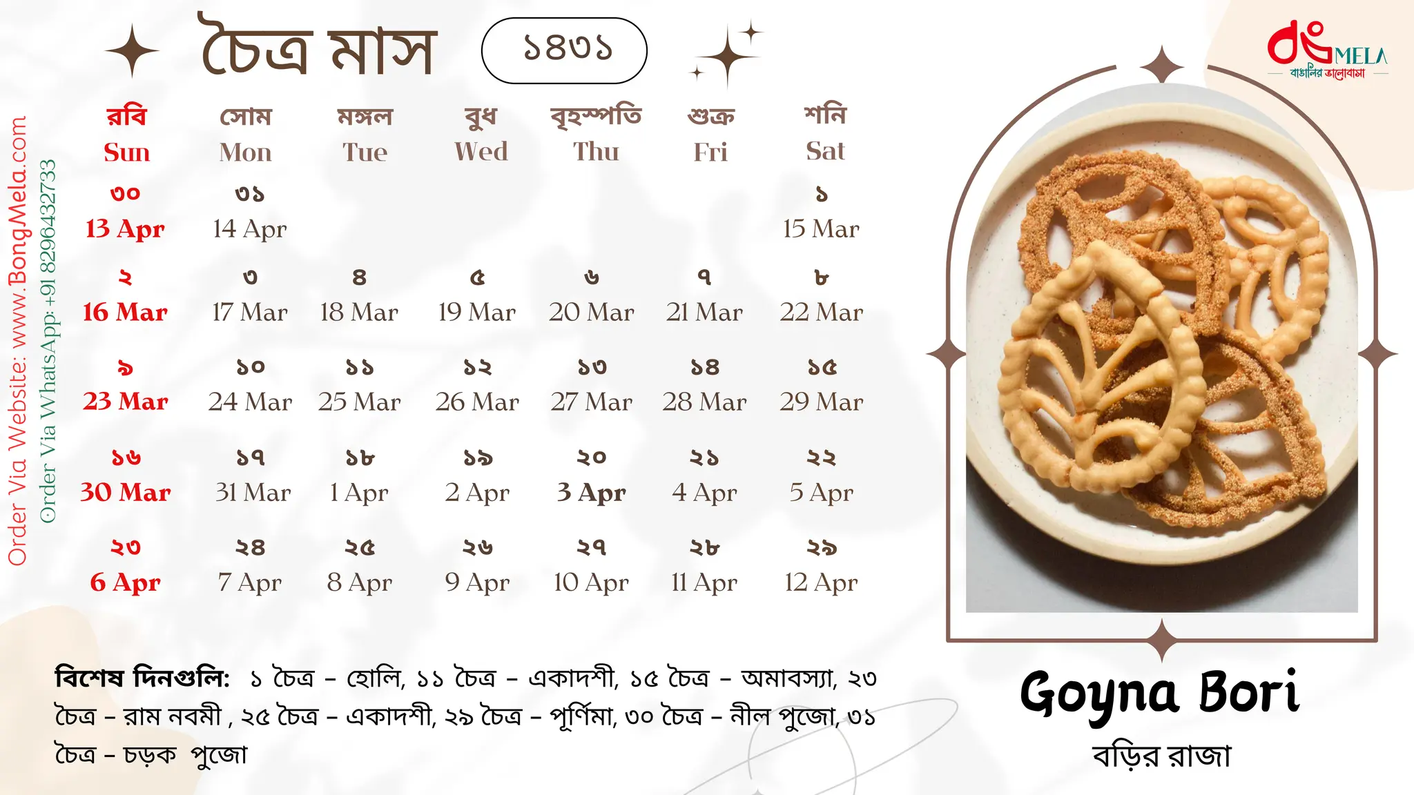 bengla calendar 1431 Bangladesh Kolkata.pdf