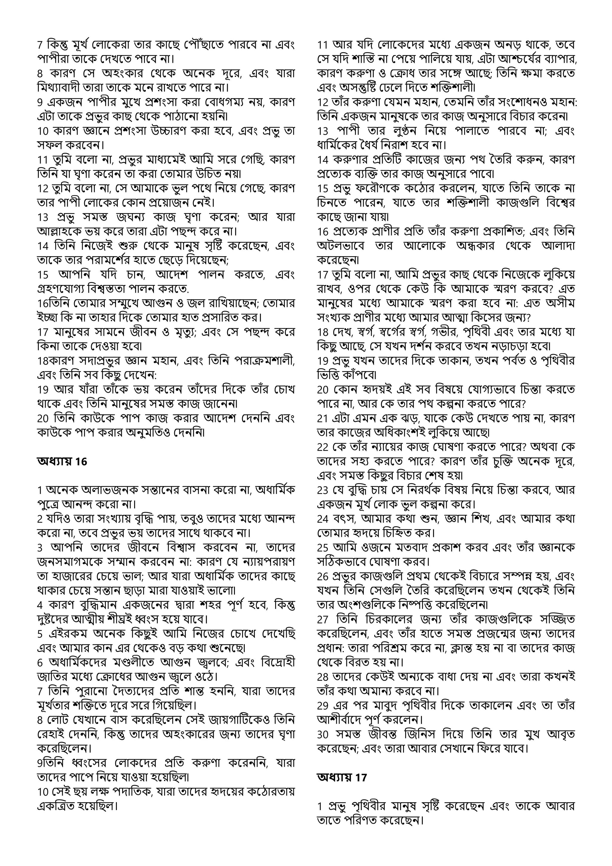 Bengali - Ecclesiasticus.pdf