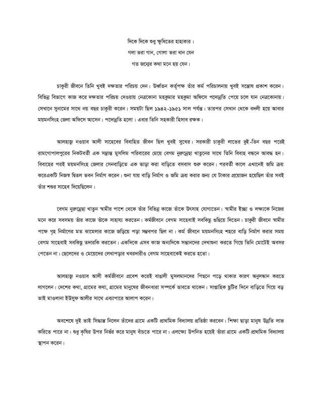 Bengali essay-ali&nur-35 2000 | PDF