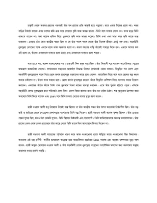 Bengali essay-ali&nur-35 2000 | PDF