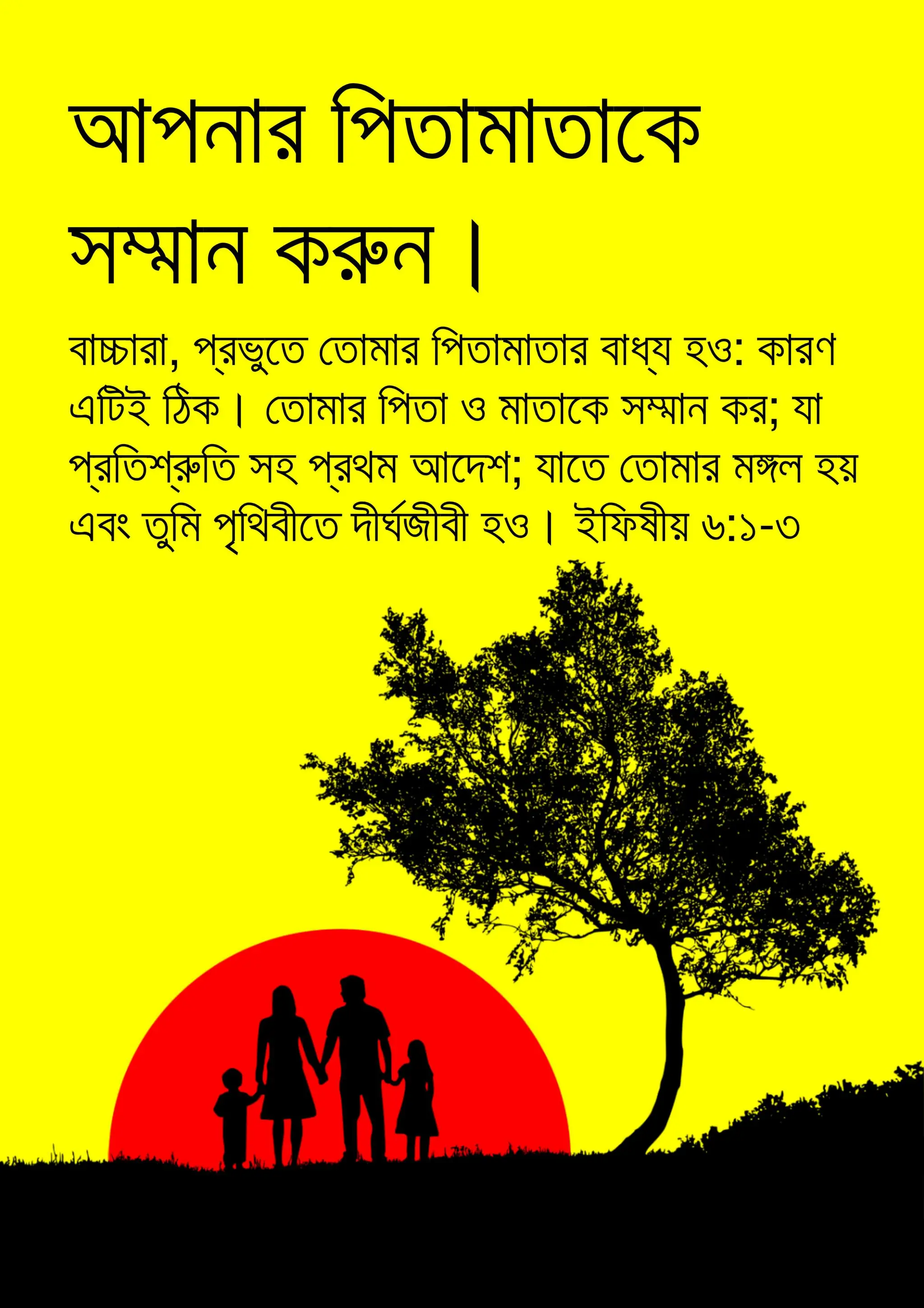 Bengali - Honor Your Parents Your Father and Mother.pdf