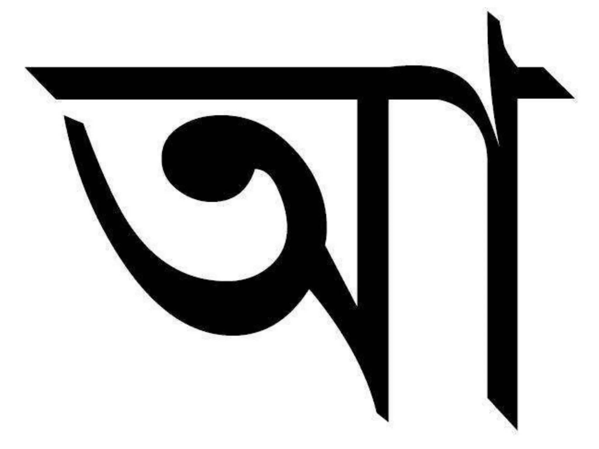 Bengali Alphabets | PPTX