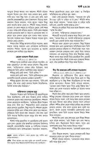 Bengali bible 90)_new_testament | PDF