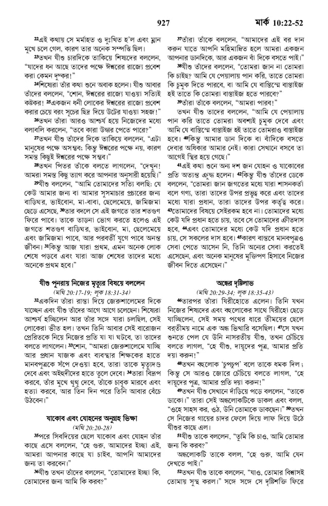 Bengali bible new testament | PDF