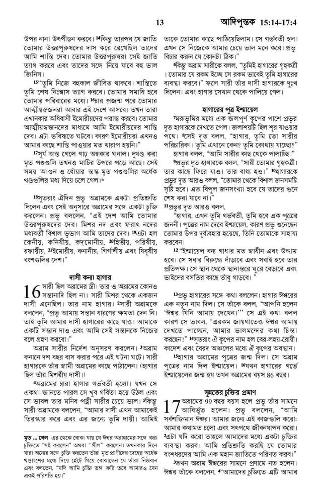 Bengali bible old testament | PDF
