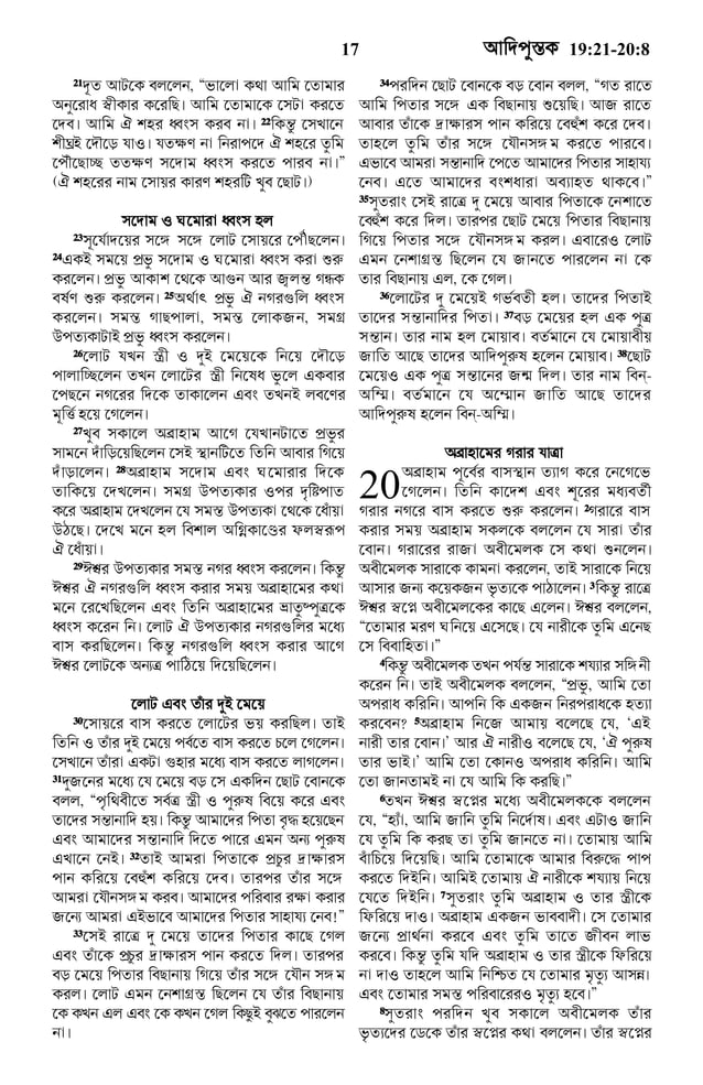 Bengali bible old testament | PDF