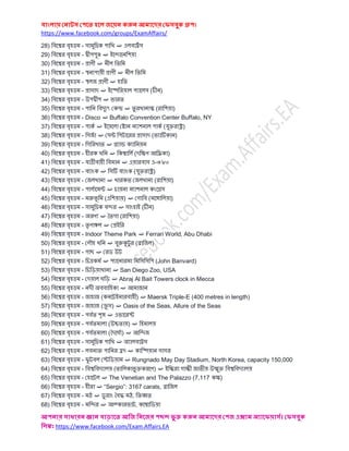 Bengali notes #2 | PDF