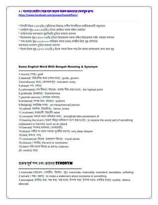 Bengali notes #3 | PDF