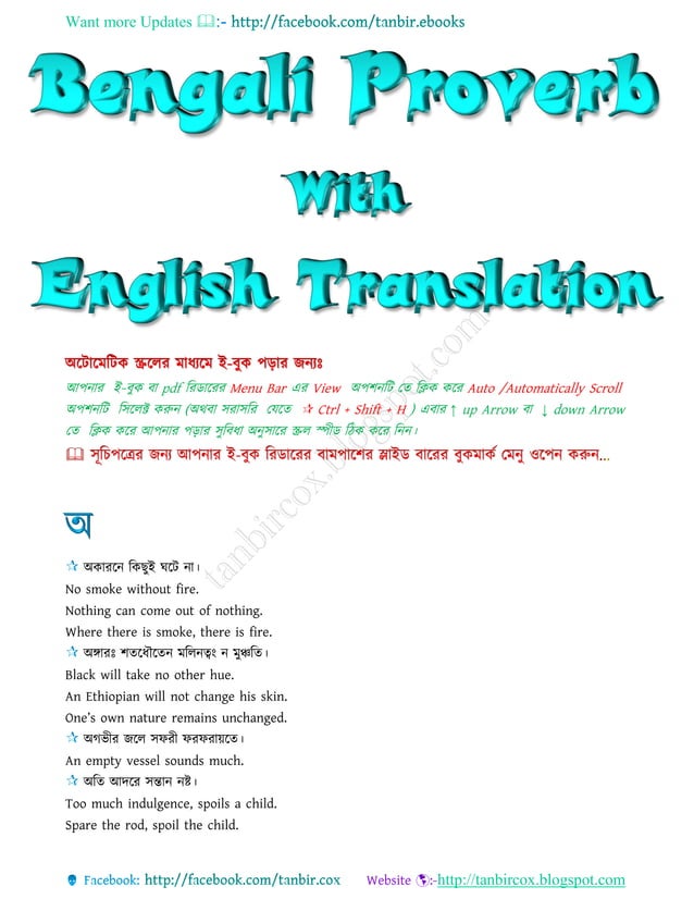 Bengali proverb with english translation | PDF