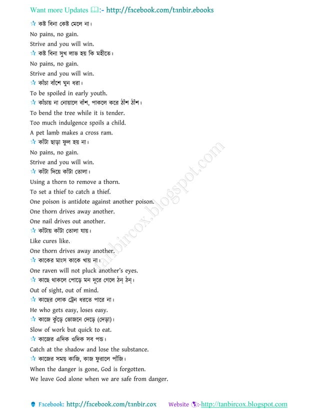 Bengali proverb with english translation | PDF