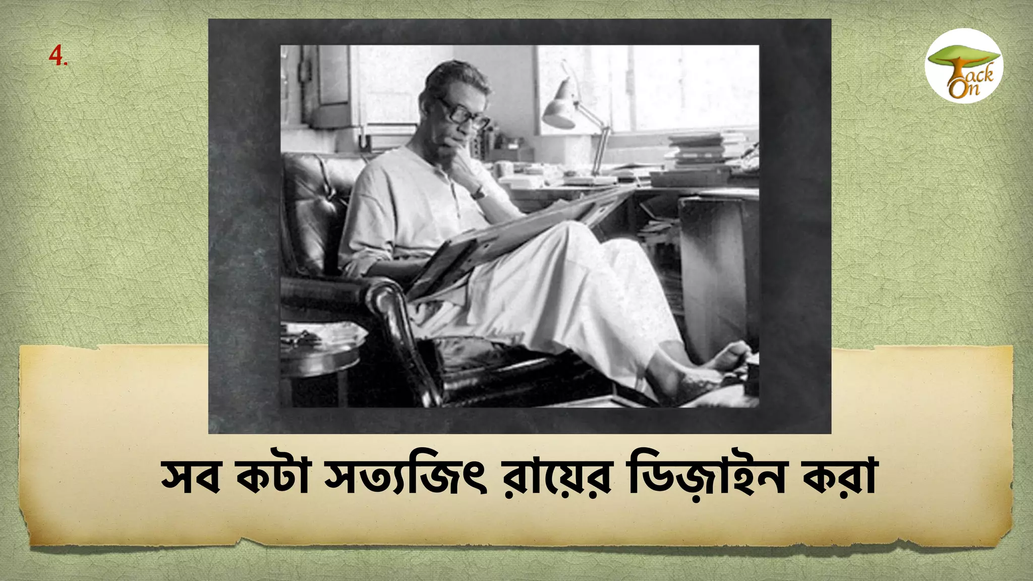 Bangla Quiz | By Anindita Basu Roy | TackOn | PDF