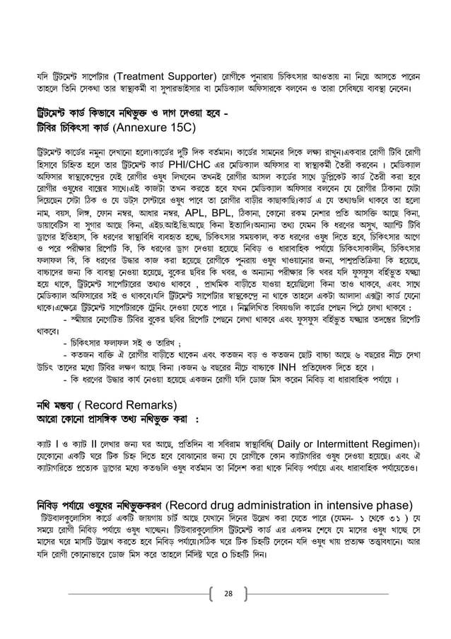 Beng rntcp mpws module updated | PDF