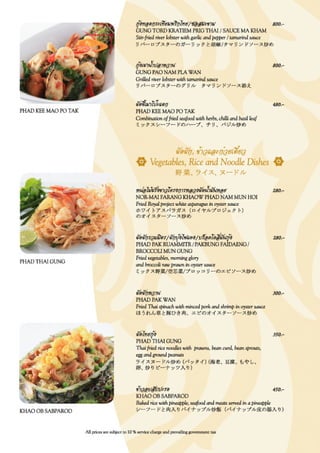 Benjarong menu Dusit Thani, Bangkok Thailand - photos S.E.A Images Co ...
