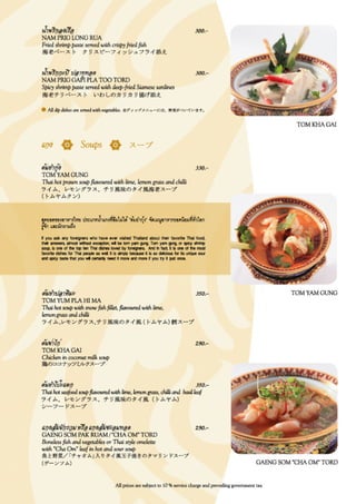 Benjarong menu Dusit Thani, Bangkok Thailand - photos S.E.A Images Co ...