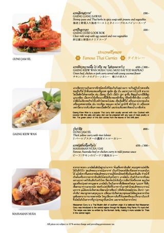 Benjarong menu Dusit Thani, Bangkok Thailand - photos S.E.A Images Co ...